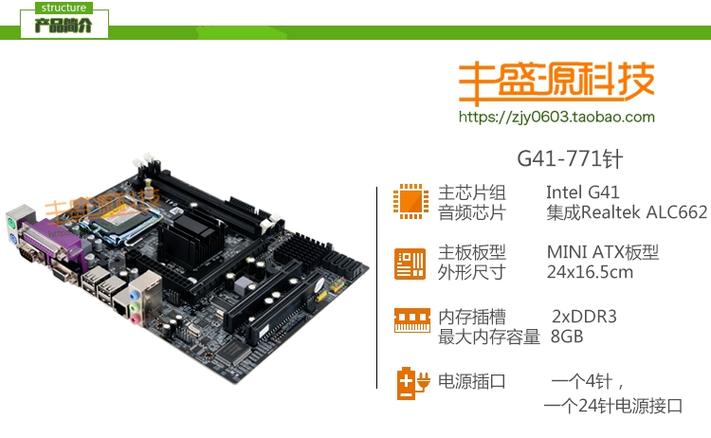 g41主板支持什么cpu图标