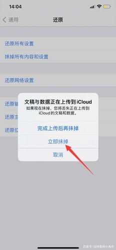 iphone忘记时间限额密码截图