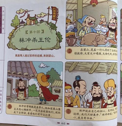 对冲全文阅读截图