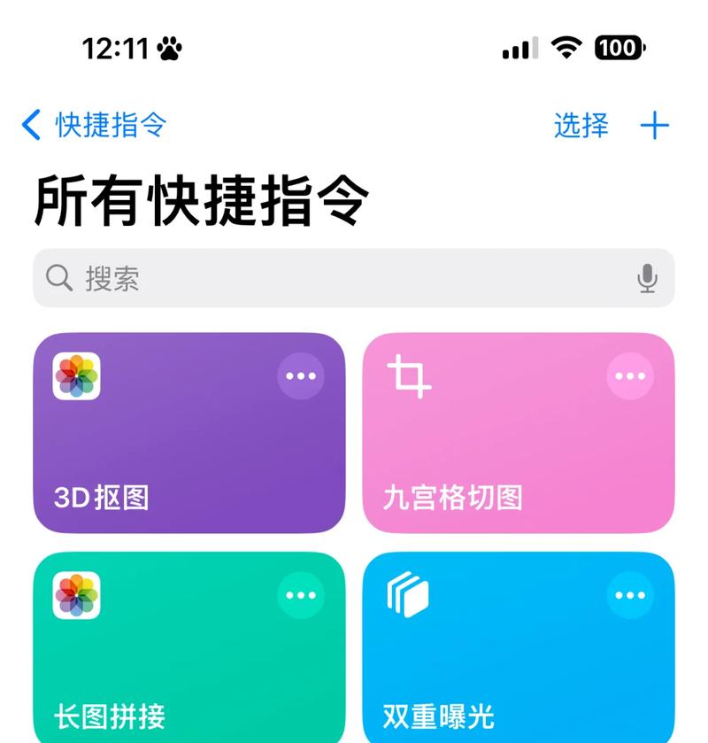 iphone下方快捷栏消失图标
