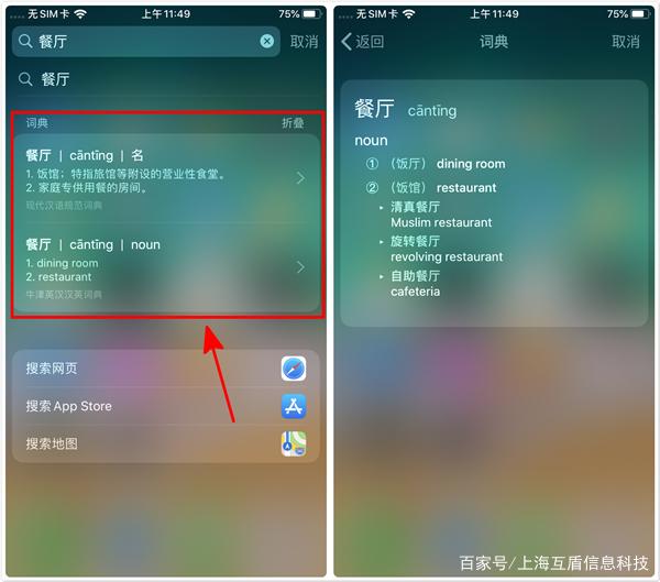手机设置的搜索栏在哪里图标