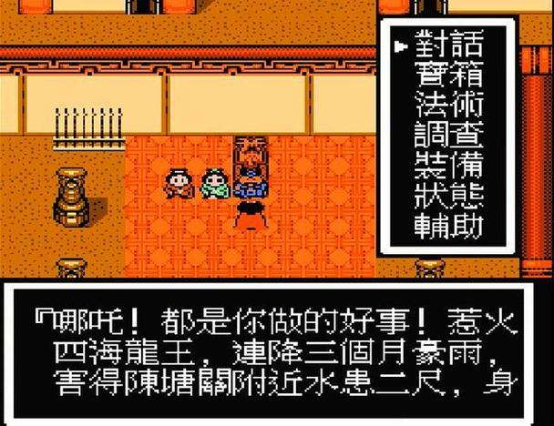 fc封神榜穿墙bug图标