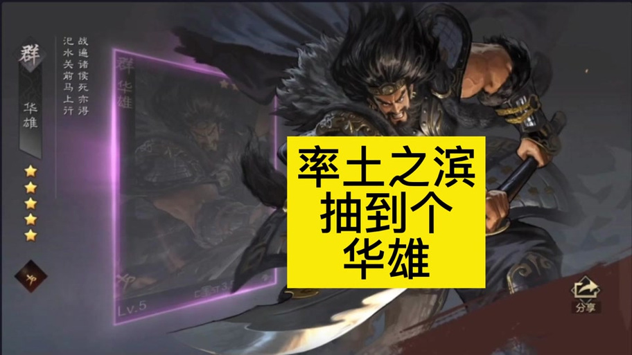 率土抽奖模拟器图标