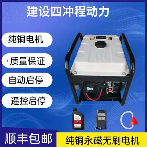 24v发电机遥控器怎么匹配截图