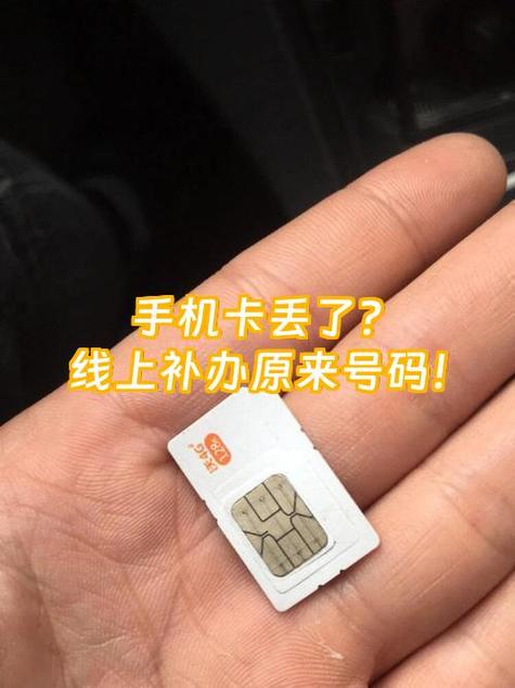 重新办电话卡后原来的还可以用吗截图