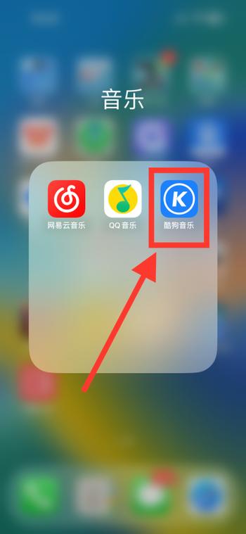 酷狗单独音量图标