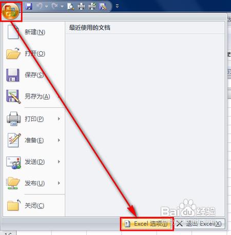 2010office宏的设置