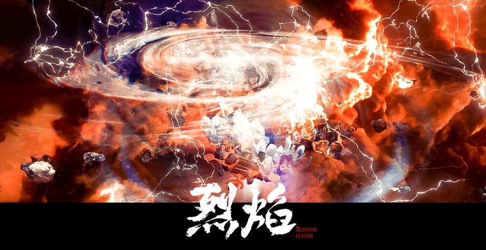 烈焰冲刺连什么截图
