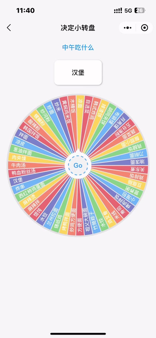 快手幸运大转盘怎么弄图标