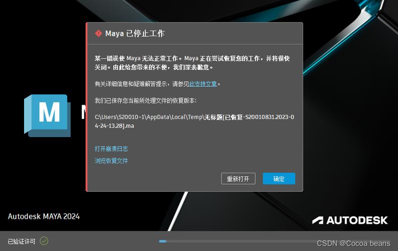 vmware安装闪退图标
