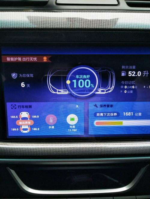 吉利车机升级资源站图标