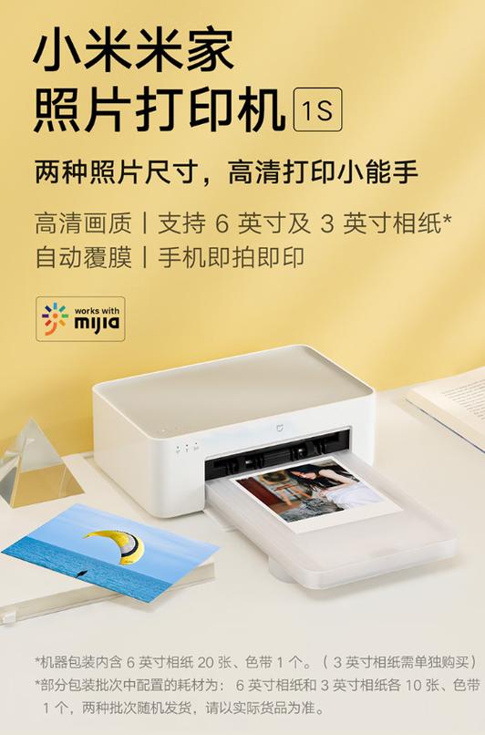 小米照片打印机照片尺寸怎么设置截图
