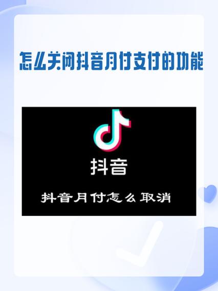 抖音怎么退出专属会员图标