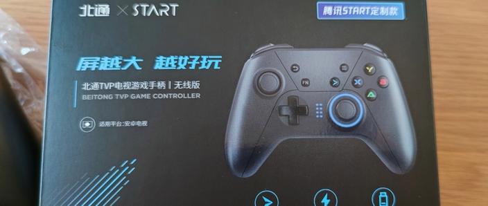 北通手柄蓝牙连接电脑教程图标