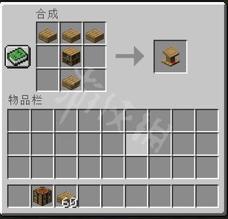 我的世界讲台怎么合成图标