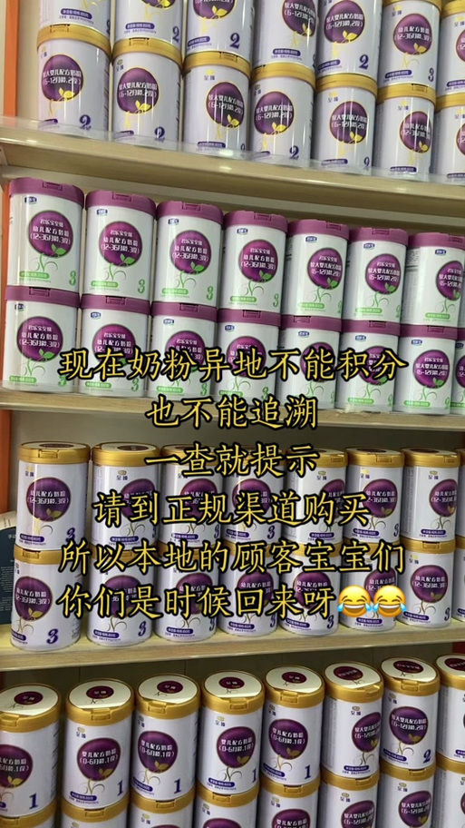 飞鹤奶粉积分兑换方法图标