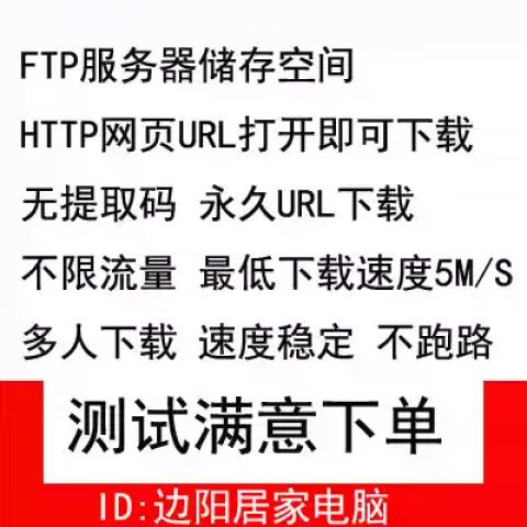 ftp服务器有什么作用截图
