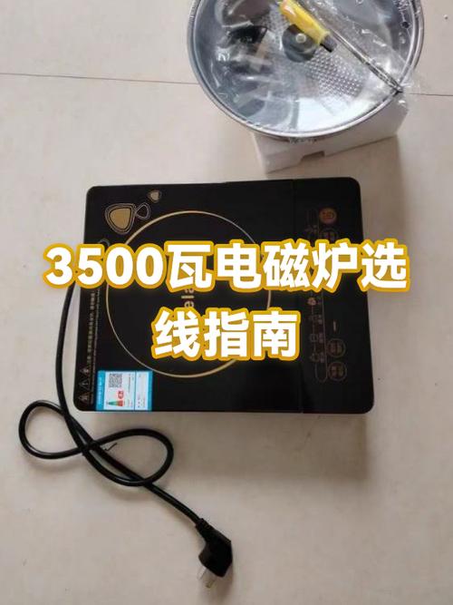 电磁炉有必要买贵的吗图标