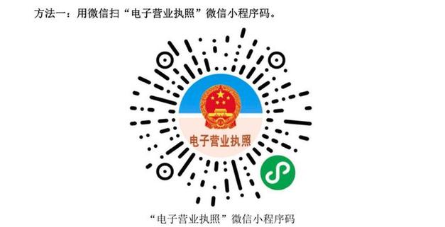 电子营业执照app下载图标