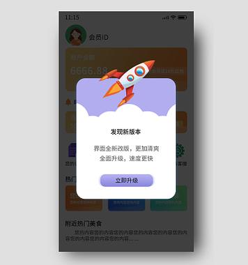 新功能更新最快的版本图标