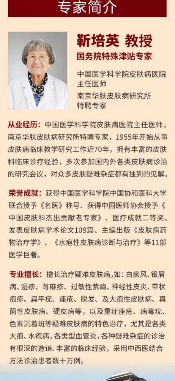 南京皮肤科研究所医院哪个医生好图标
