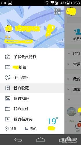 一个手机可以登陆几个QQ号图标