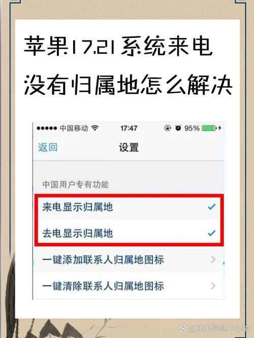 来电话显示的归属地不准图标