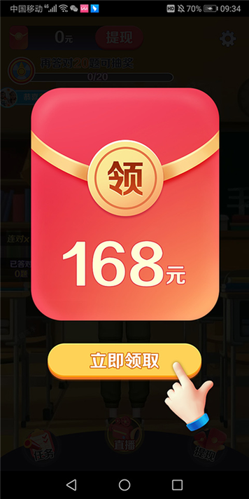 亿万答题红包版图标