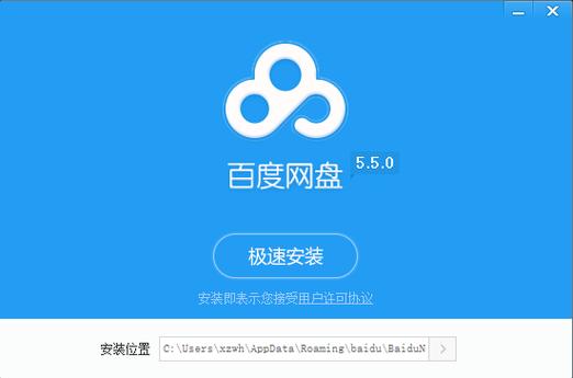 百度网盘无限容量图标