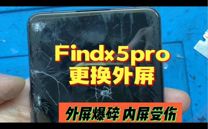 换外屏内屏给弄坏了图标
