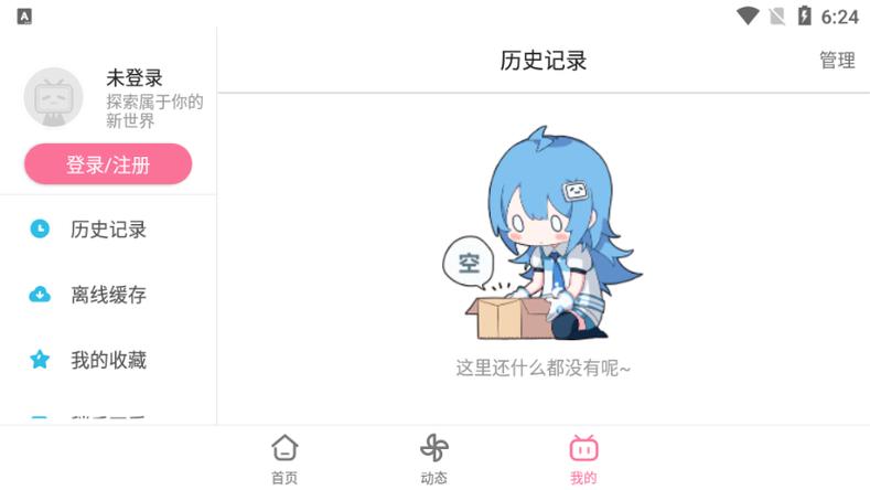 ipad用哔哩哔哩还是哔哩哔哩hd图标