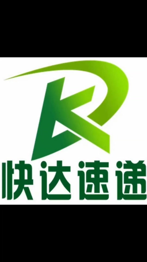 快达速递截图