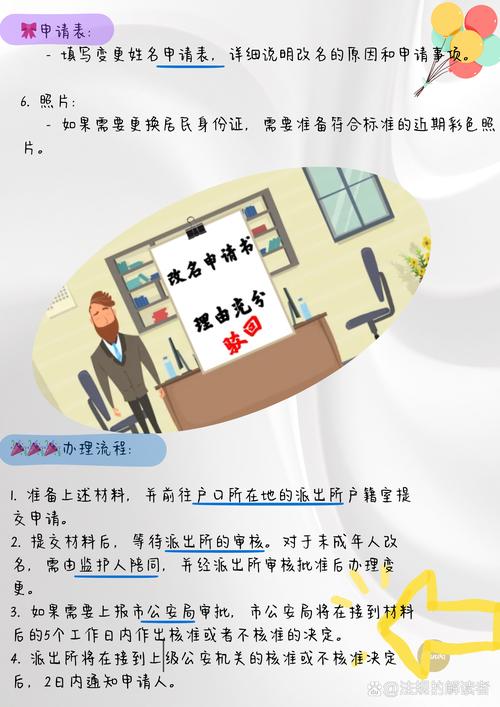 户主名字更改需要什么材料截图