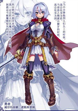 魔物娘战纪传说图标