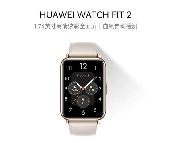 华为watchfit2表盘壁纸截图