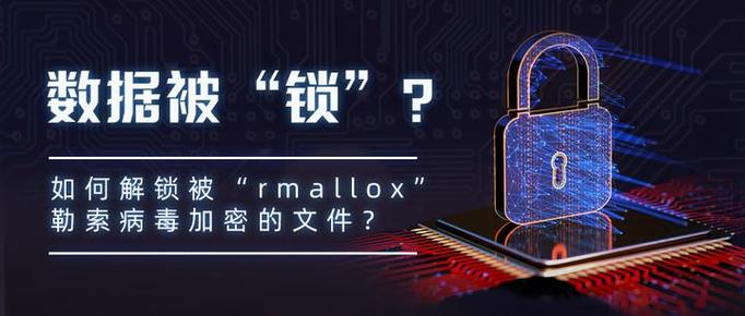 被勒索病毒加密了怎么办截图