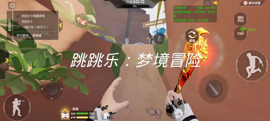 cf手游找香蕉梦境冒险图标