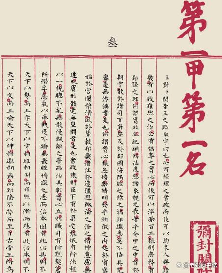 状元答题卷图标