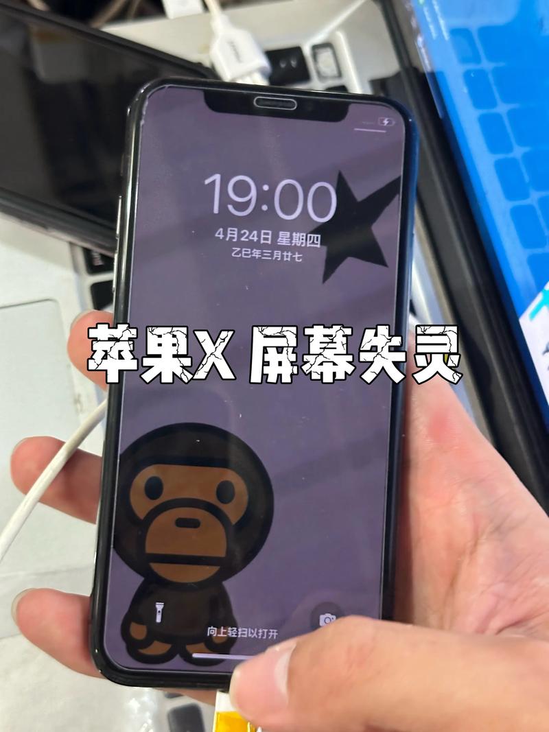 屏幕有时候会触屏失灵图标