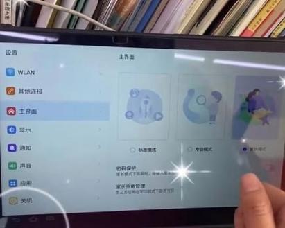 读书郎怎么升级系统图标
