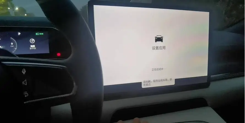 车机每次启动都要重启图标