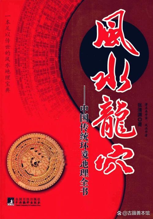 风水入门基础知识图标