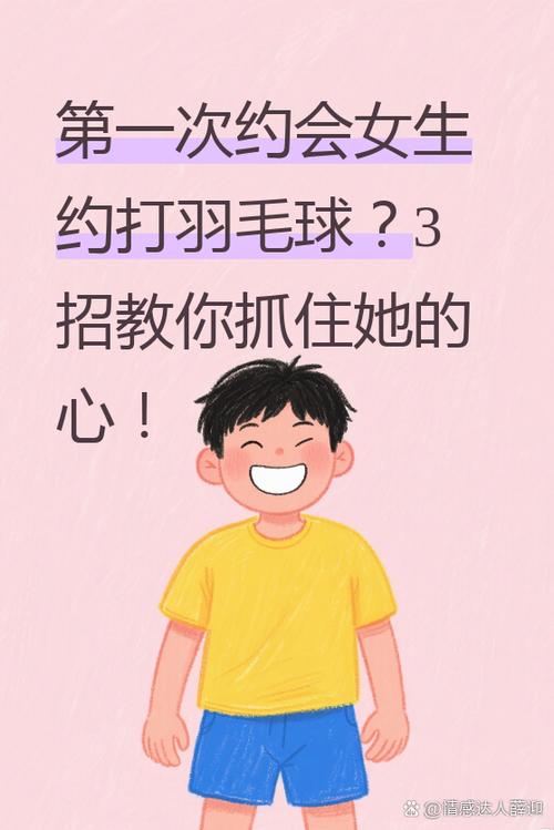 约会约一半就跑了截图