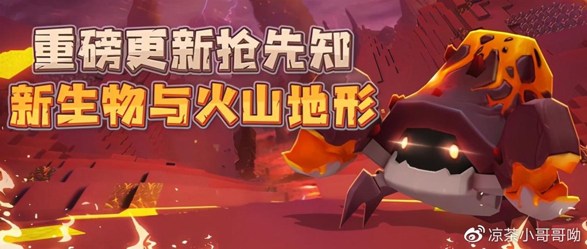 迷你世界新版本火山下载安装截图