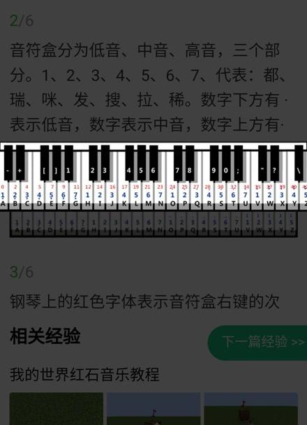 怎么在抖音上集音符咪图标