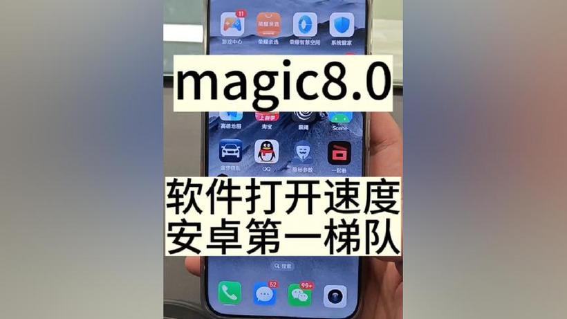 magicos8.0安装包图标