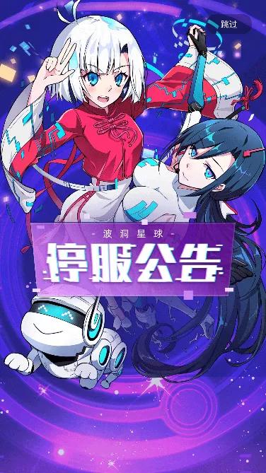 波洞星球漫画免费阅读图标
