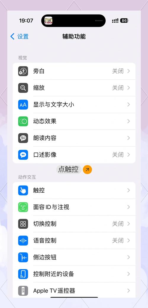 还原主屏幕布局截图