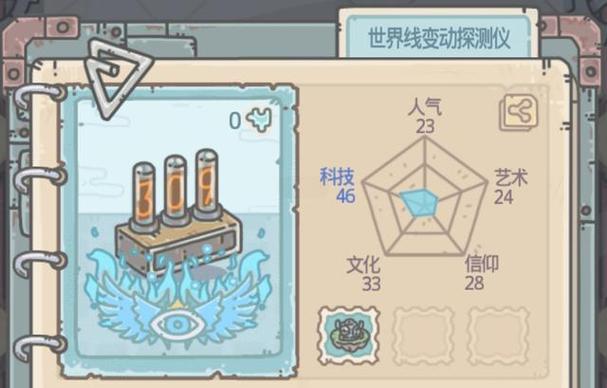 安卓10彩蛋游戏规则截图