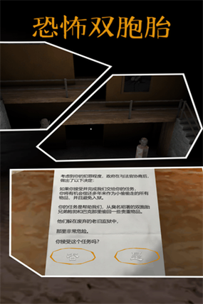 双胞胎无限火力版本手机版图标